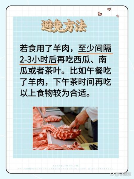 羊肉和什么一起吃最好_羊肉搭配禁忌有哪些-第1张图片-山城妙识