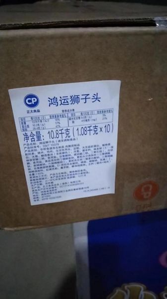 狮子头用什么肉_正宗狮子头配料表-第1张图片-山城妙识