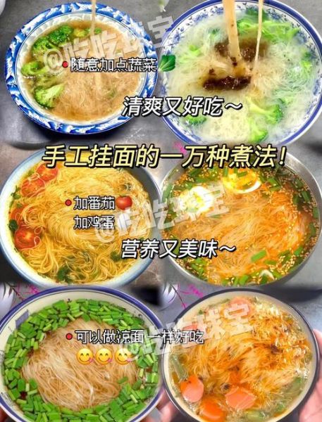 挂面和面条的区别_哪种更适合日常煮面-第2张图片-山城妙识