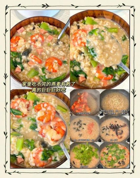 燕麦仁怎么煮_燕麦仁做法大全窍门-第3张图片-山城妙识