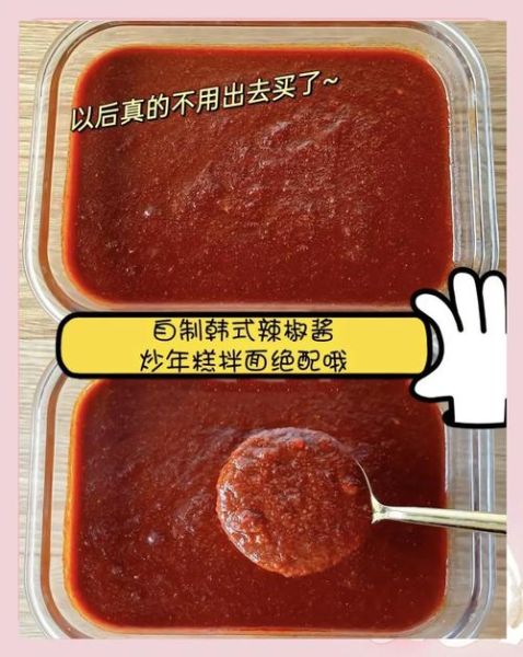 韩式甜辣酱怎么做_韩式甜辣酱配方比例-第1张图片-山城妙识 韩式甜辣酱怎么做_韩式甜辣酱配方比例-第1张图片-山城妙识