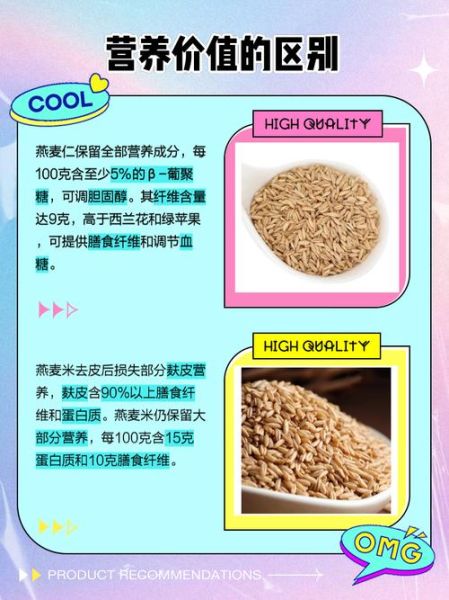 燕麦仁怎么煮_燕麦仁做法大全窍门-第2张图片-山城妙识