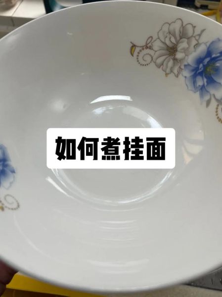 挂面和面条的区别_哪种更适合日常煮面-第3张图片-山城妙识