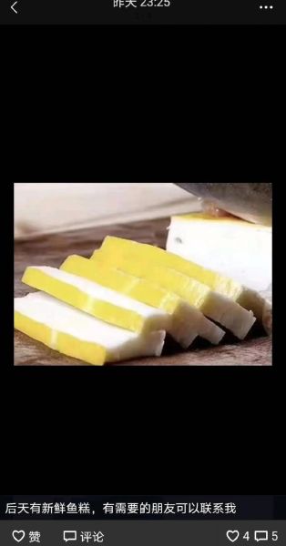 鱼糕app怎么赚钱_鱼糕app靠谱吗-第3张图片-山城妙识 鱼糕app怎么赚钱_鱼糕app靠谱吗-第3张图片-山城妙识