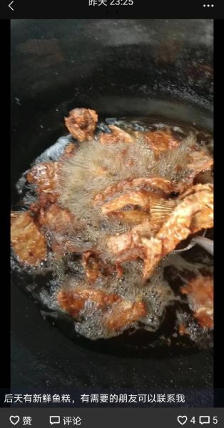 鱼糕app怎么赚钱_鱼糕app靠谱吗-第2张图片-山城妙识 鱼糕app怎么赚钱_鱼糕app靠谱吗-第2张图片-山城妙识