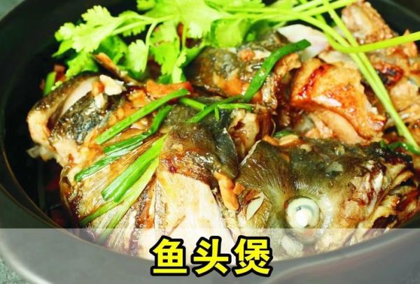 鱼煲怎么做好吃_鱼煲用什么鱼最好吃-第3张图片-山城妙识