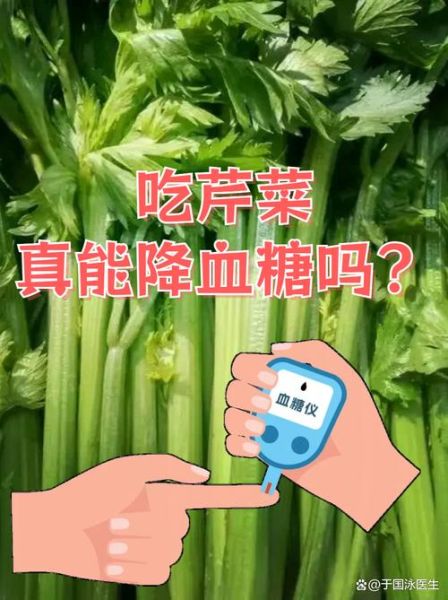 芹菜能壮阳吗_芹菜怎么吃补肾壮阳效果好-第3张图片-山城妙识 芹菜能壮阳吗_芹菜怎么吃补肾壮阳效果好-第3张图片-山城妙识