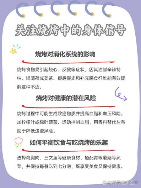 长期吃烤箱烤的东西危害_如何避免-第2张图片-山城妙识 长期吃烤箱烤的东西危害_如何避免-第2张图片-山城妙识