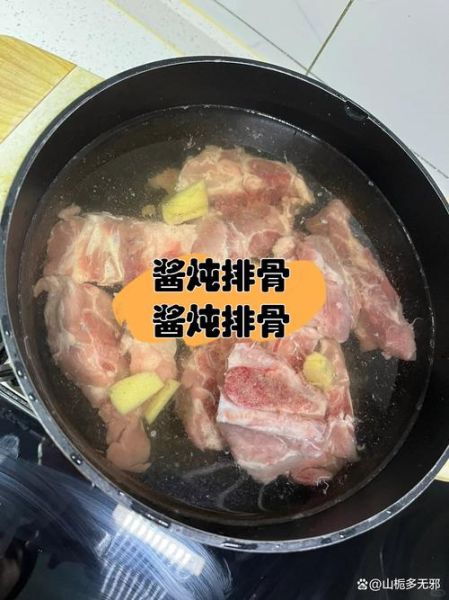 排骨酱怎么做_家常排骨酱配方-第1张图片-山城妙识