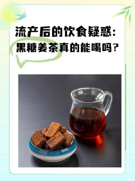 红枣黑糖姜茶的功效与作用_什么时候喝最好-第2张图片-山城妙识 红枣黑糖姜茶的功效与作用_什么时候喝最好-第2张图片-山城妙识