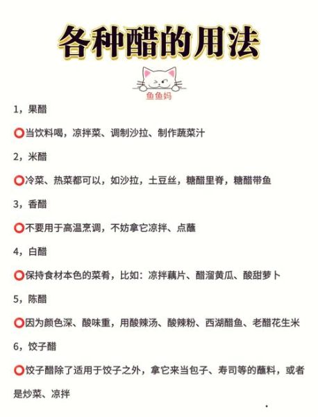 醋的功效与作用_醋的正确食用方法-第1张图片-山城妙识 醋的功效与作用_醋的正确食用方法-第1张图片-山城妙识