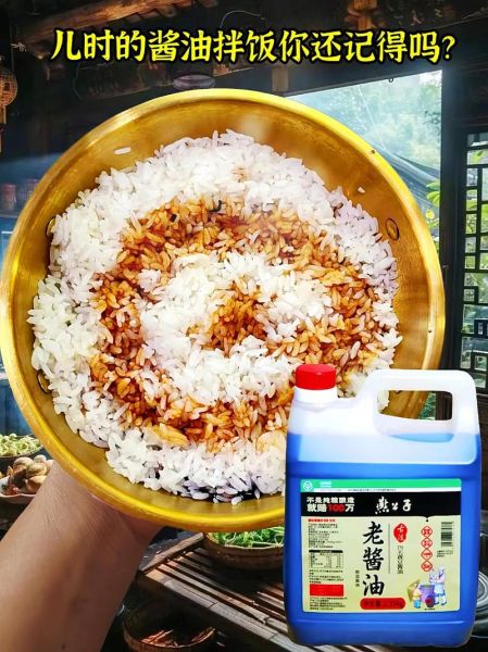 酱油拌饭怎么做_酱油拌饭用什么酱油-第2张图片-山城妙识