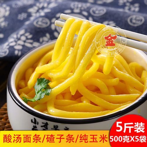 酸汤子和玉米面条的区别_哪个更好吃-第2张图片-山城妙识 酸汤子和玉米面条的区别_哪个更好吃-第2张图片-山城妙识