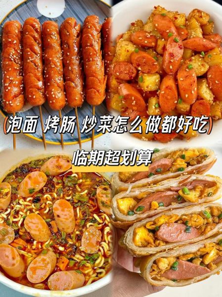 金锣火腿肠多少钱一袋_金锣火腿肠哪个口味最好吃-第1张图片-山城妙识 金锣火腿肠多少钱一袋_金锣火腿肠哪个口味最好吃-第1张图片-山城妙识