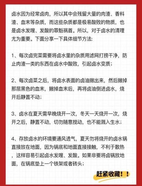 卤水有毒吗_卤水中毒怎么办-第3张图片-山城妙识 卤水有毒吗_卤水中毒怎么办-第3张图片-山城妙识