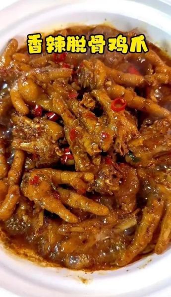 脱骨鸡爪怎么做_脱骨鸡爪制作方法视频-第1张图片-山城妙识 脱骨鸡爪怎么做_脱骨鸡爪制作方法视频-第1张图片-山城妙识
