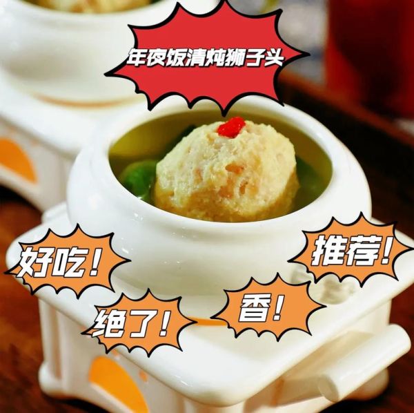 扬州清炖狮子头怎么做_正宗做法步骤详解-第3张图片-山城妙识