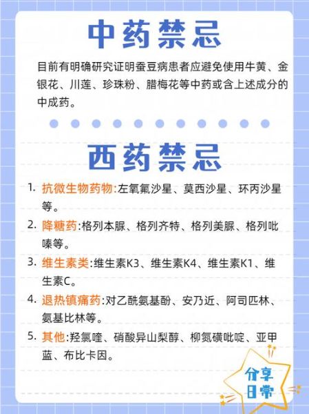 蚕豆病是什么病_蚕豆病严重吗算是大病吗-第2张图片-山城妙识