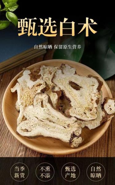 白术图片_中药白术长什么样-第2张图片-山城妙识