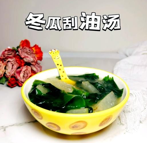裙带菜冬瓜汤减肥吗_裙带菜冬瓜汤减肥做法-第1张图片-山城妙识 裙带菜冬瓜汤减肥吗_裙带菜冬瓜汤减肥做法-第1张图片-山城妙识