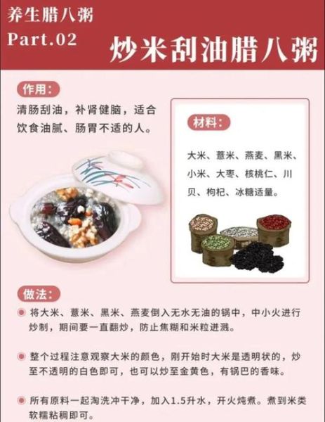 腊八粥的由来和做法_腊八粥的营养价值-第3张图片-山城妙识 腊八粥的由来和做法_腊八粥的营养价值-第3张图片-山城妙识