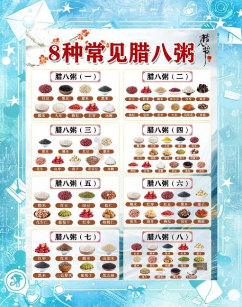 腊八粥的由来和做法_腊八粥的营养价值-第2张图片-山城妙识 腊八粥的由来和做法_腊八粥的营养价值-第2张图片-山城妙识