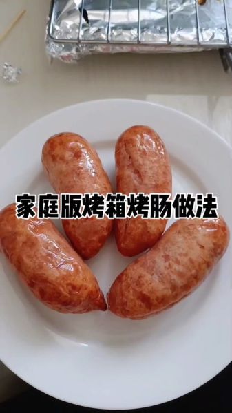 烤香肠烤箱温度和时间_烤香肠烤箱做法步骤-第2张图片-山城妙识