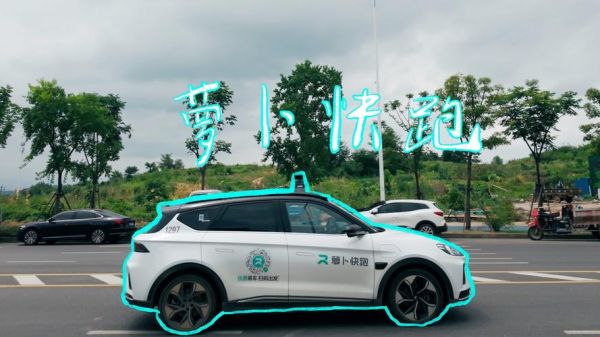 萝卜快跑用的什么车_自动驾驶车型有哪些-第3张图片-山城妙识 萝卜快跑用的什么车_自动驾驶车型有哪些-第3张图片-山城妙识