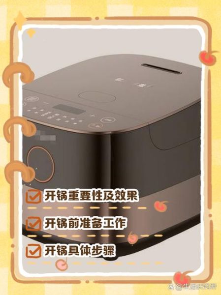 高压电饭锅怎么使用_第一次用要注意什么-第3张图片-山城妙识