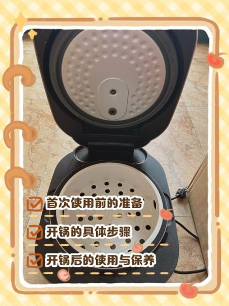高压电饭锅怎么使用_第一次用要注意什么-第2张图片-山城妙识