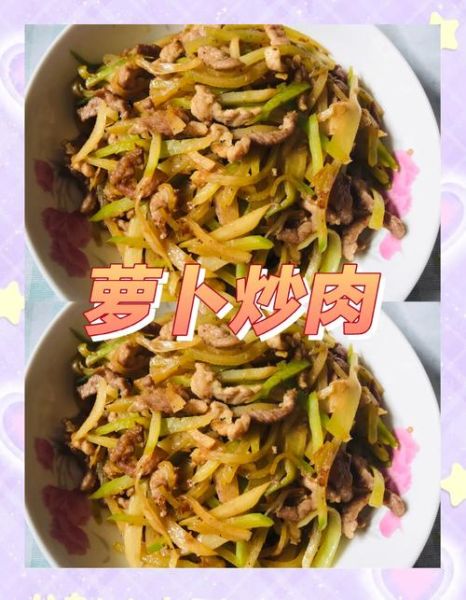 青萝卜怎么炒好吃_青萝卜炒肉片的家常做法-第3张图片-山城妙识