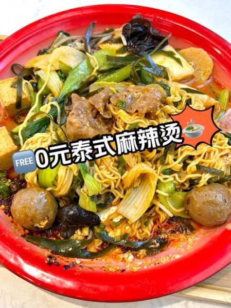 麻辣烫怎么做_麻辣烫的家常做法大全-第1张图片-山城妙识 麻辣烫怎么做_麻辣烫的家常做法大全-第1张图片-山城妙识