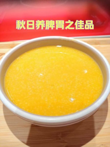 早餐喝什么粥养胃_小米粥和南瓜粥哪个好-第1张图片-山城妙识