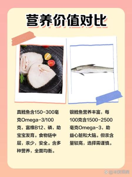 宝宝能吃冷冻鳕鱼吗_冷冻鳕鱼对宝宝有哪些危害-第3张图片-山城妙识