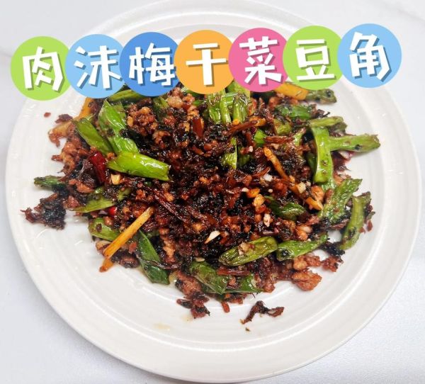 梅豆角怎么炒好吃_梅豆角炒肉家常做法-第1张图片-山城妙识 梅豆角怎么炒好吃_梅豆角炒肉家常做法-第1张图片-山城妙识