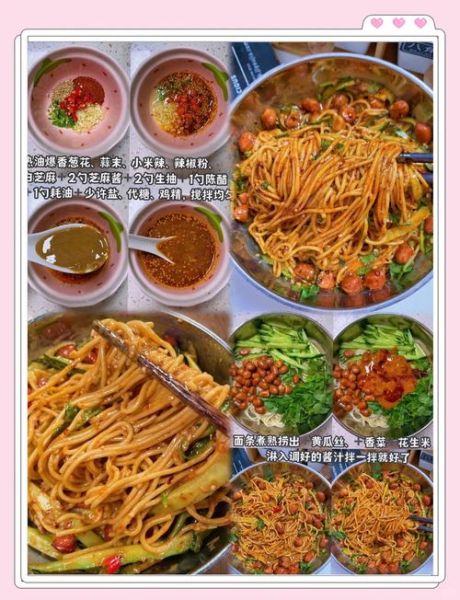 麻酱拌面酱汁怎么调_麻酱拌面汁比例是多少-第1张图片-山城妙识 麻酱拌面酱汁怎么调_麻酱拌面汁比例是多少-第1张图片-山城妙识