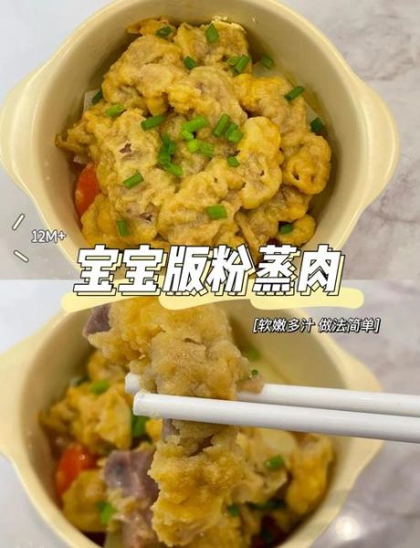 买来的蒸肉粉怎么用_蒸肉粉蒸肉步骤详解-第3张图片-山城妙识 买来的蒸肉粉怎么用_蒸肉粉蒸肉步骤详解-第3张图片-山城妙识