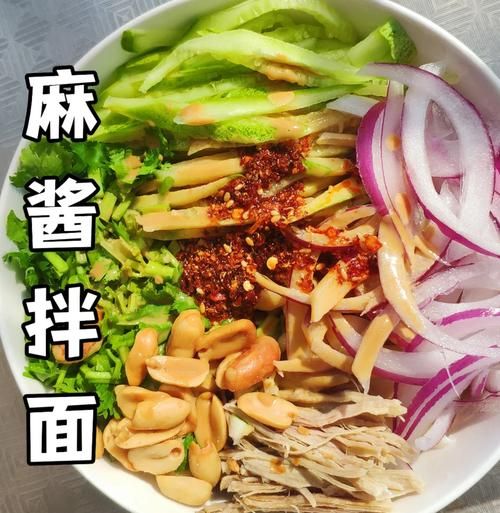 麻酱拌面酱汁怎么调_麻酱拌面汁比例是多少-第2张图片-山城妙识 麻酱拌面酱汁怎么调_麻酱拌面汁比例是多少-第2张图片-山城妙识