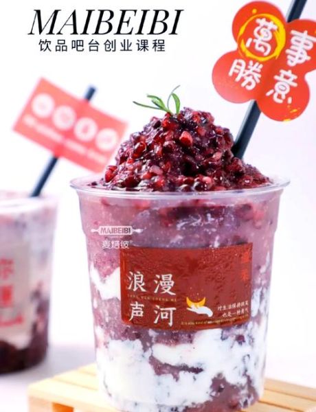 红豆冰沙怎么做_红豆冰沙热量高吗-第1张图片-山城妙识 红豆冰沙怎么做_红豆冰沙热量高吗-第1张图片-山城妙识