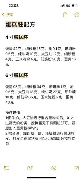 生日蛋糕怎么做_生日蛋糕配方比例-第1张图片-山城妙识