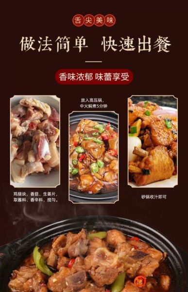 正宗黄焖鸡米饭配料有哪些_怎么做才够味-第1张图片-山城妙识