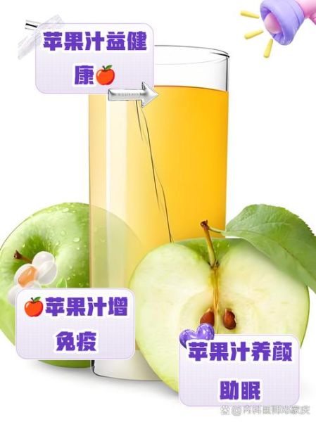 牛奶苹果汁的功效与作用_长期喝有什么副作用-第2张图片-山城妙识