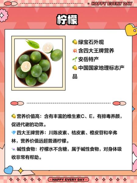 碱性水果之王是什么_如何挑选-第1张图片-山城妙识