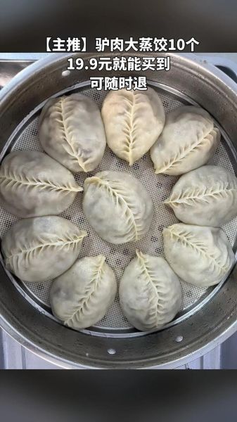驴肉饺子怎么做不腥_驴肉饺子去腥技巧-第2张图片-山城妙识 驴肉饺子怎么做不腥_驴肉饺子去腥技巧-第2张图片-山城妙识
