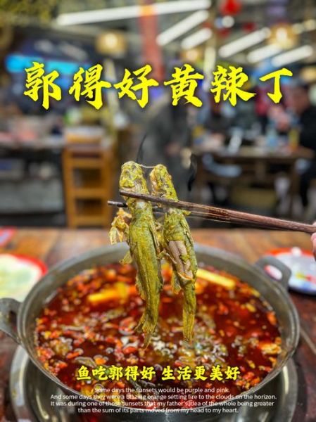 酸菜黄辣丁鱼怎么做_黄辣丁鱼要不要先煎-第3张图片-山城妙识