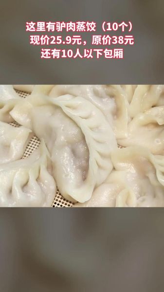 驴肉饺子怎么做不腥_驴肉饺子去腥技巧-第1张图片-山城妙识 驴肉饺子怎么做不腥_驴肉饺子去腥技巧-第1张图片-山城妙识
