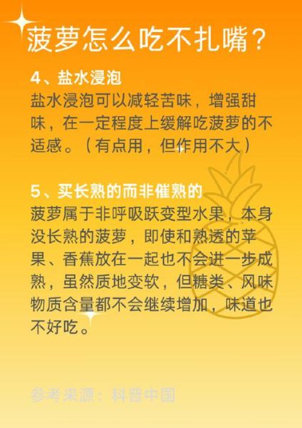 菠萝醋的功效与作用及禁忌_什么人不能喝菠萝醋-第2张图片-山城妙识