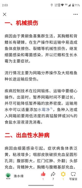 黄颡鱼养殖技术_黄颡鱼常见病防治-第1张图片-山城妙识 黄颡鱼养殖技术_黄颡鱼常见病防治-第1张图片-山城妙识