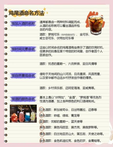 金酒兑什么好喝_金酒调酒配方推荐-第3张图片-山城妙识