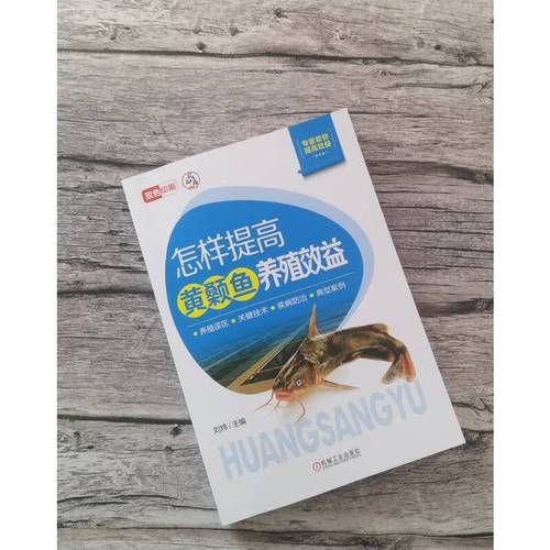 黄颡鱼养殖技术_黄颡鱼常见病防治-第2张图片-山城妙识 黄颡鱼养殖技术_黄颡鱼常见病防治-第2张图片-山城妙识